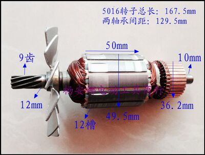 5016B转子16寸电链锯电机牧木田5016转定子电动工具配件