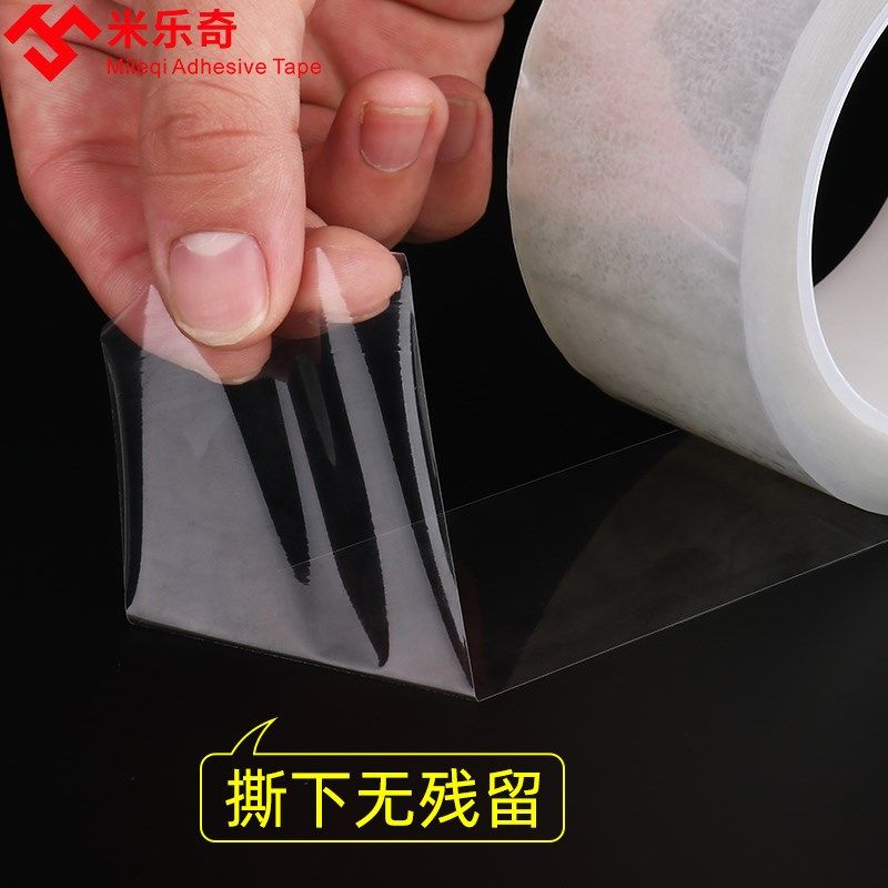 米乐奇笛膜胶自粘透明保护膜替代品竹笛贴膜初学者笛子保护音色