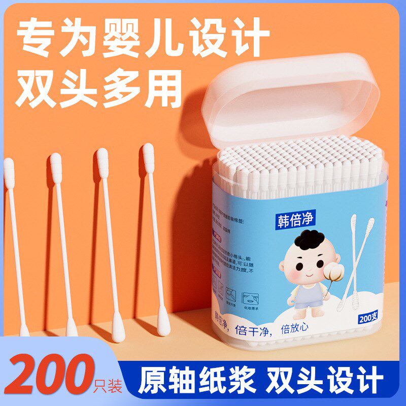 婴儿棉签新生宝宝掏耳朵专用清洁消毒掏鼻无菌儿童双头棉花棒耳勺