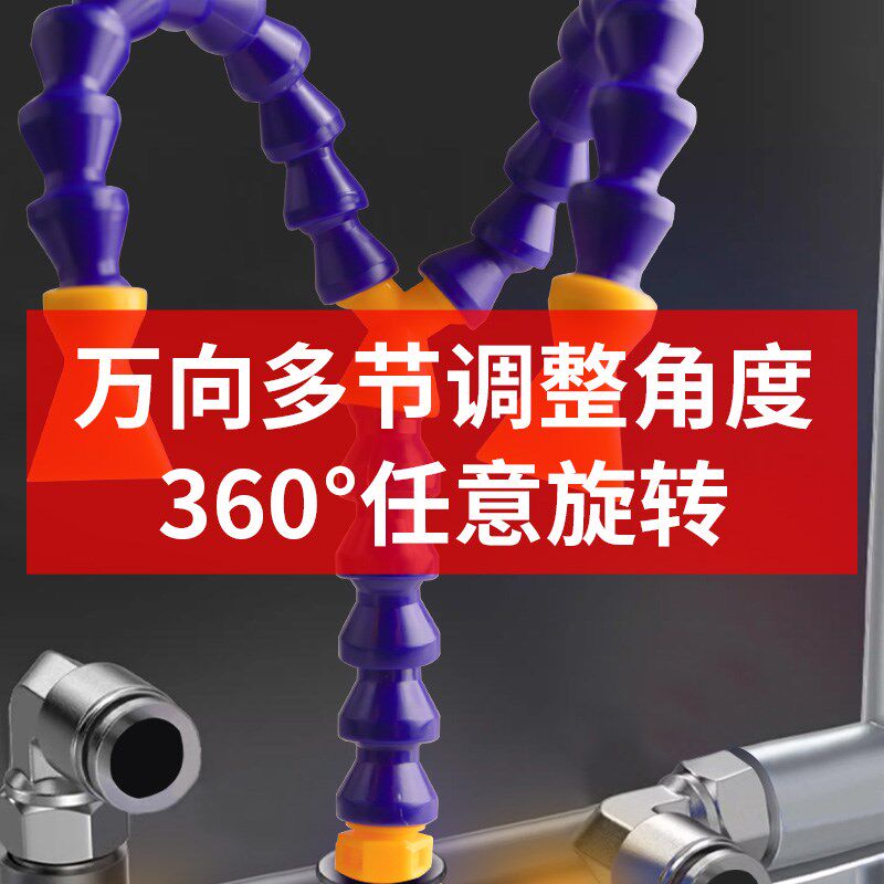 机床Y型万向冷却管2分3分POM工程塑料蛇形冷却管分叉机械喷嘴定制