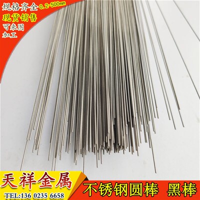 304H不锈钢弹簧钢丝/直条圆棒/0.55硬钢丝加工/钢线/0.2 0.45-4mm