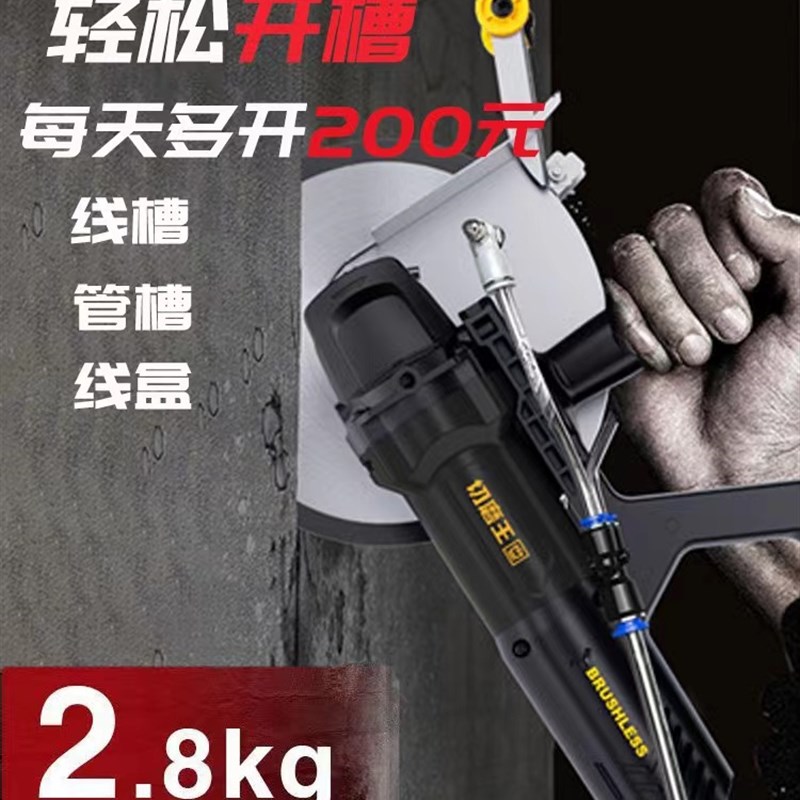 华丽切磨王无刷开槽机3980W单片大功率混凝土带水无尘切割机线槽