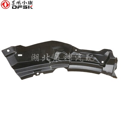 东风小康K01L/K02L/K17/K07二代/K07S/K05S叶子板内衬 内侧挡泥皮