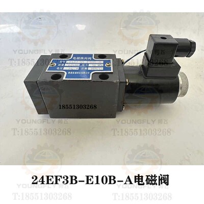 南通富通产立车电磁换向阀24EF3B-E10B-A 电压24V 流量60L/min