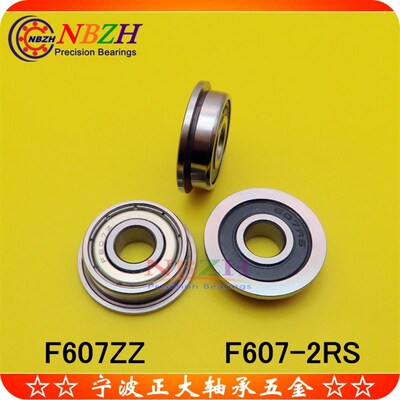 不锈钢法兰杯式轴承 SF607ZZ F607ZZ F607-2RS DDRF-1970 7*19*6