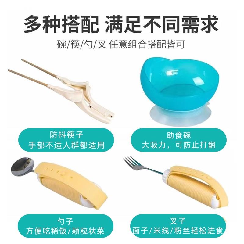 餐具套装残疾人辅助筷子勺子叉子碗盘子护理杯居家自主吃饭助食