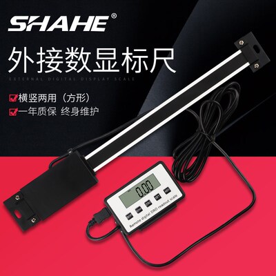 SHAHE横竖两用数显外接标尺150 200 300 500 600 1000数显机床标