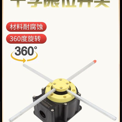 十字限位器行程开关NKL DXZ FCR QZR-001 006欧式起重机天车专用