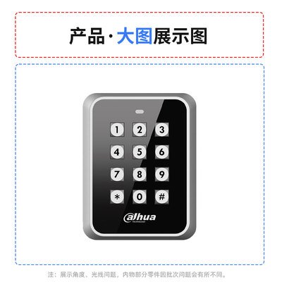 大华门禁IC读卡器控制器ID触摸密码刷卡读头DH-ASR1101M