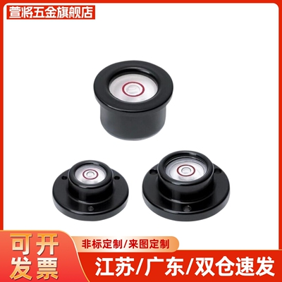 替代SMH20 SMTP28 SMTP32 嵌入式水平仪万向水平泡嵌入式水平仪