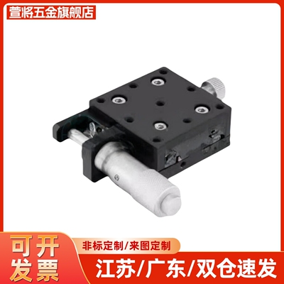 X轴齿轮齿条燕尾槽手动位移台E-EIL01-50/60/90/XDTS50/60/90滑台