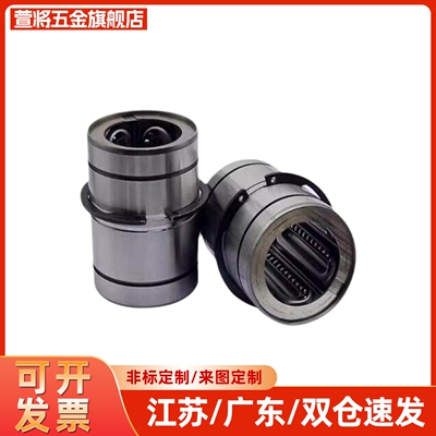 替米斯米推板导套EGBL EGBLS6/8/10/12/13/16/20/25/30直线滚珠型