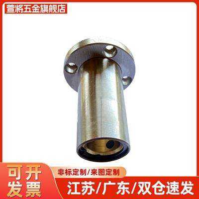 加长外钢内铜套直线轴承圆法兰MFMW6 8 10 12 16 20 25 30 35 40