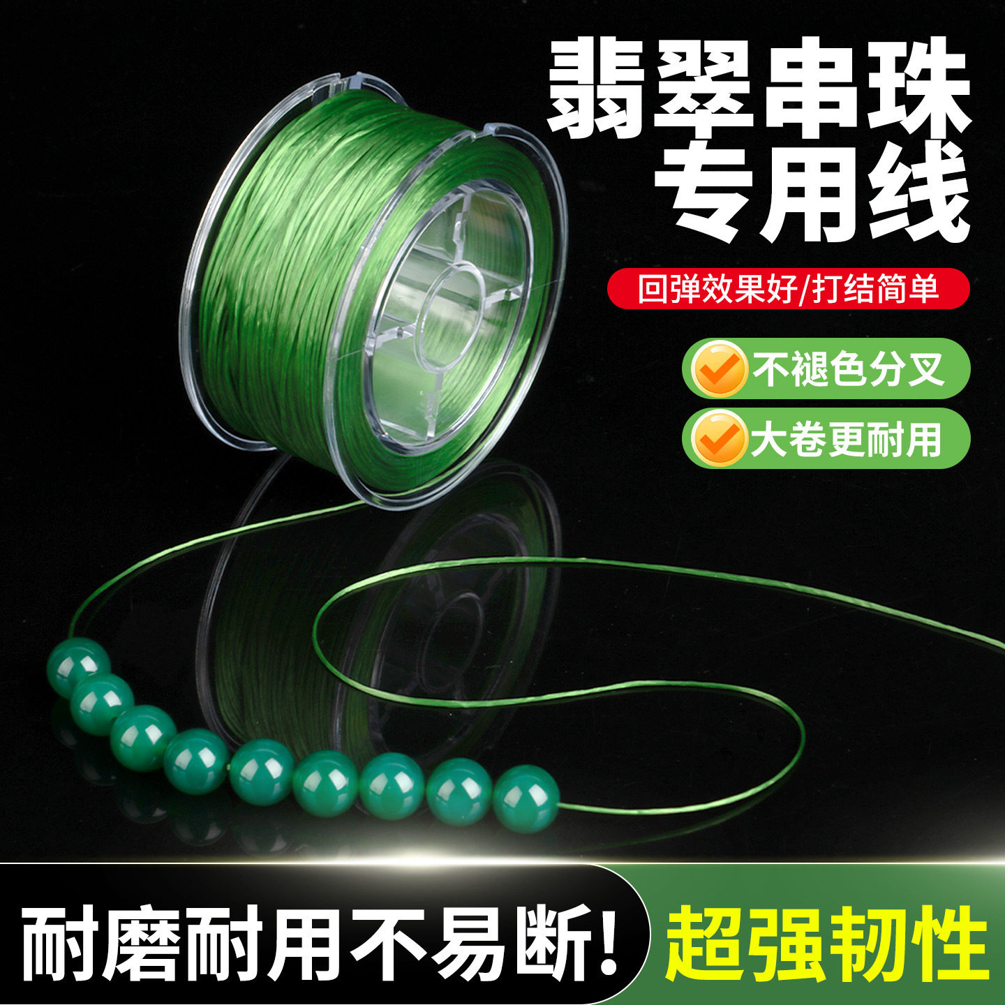 手串弹力线扁丝加粗穿珠专用手链文玩线绳高端耐磨绳子手工diy