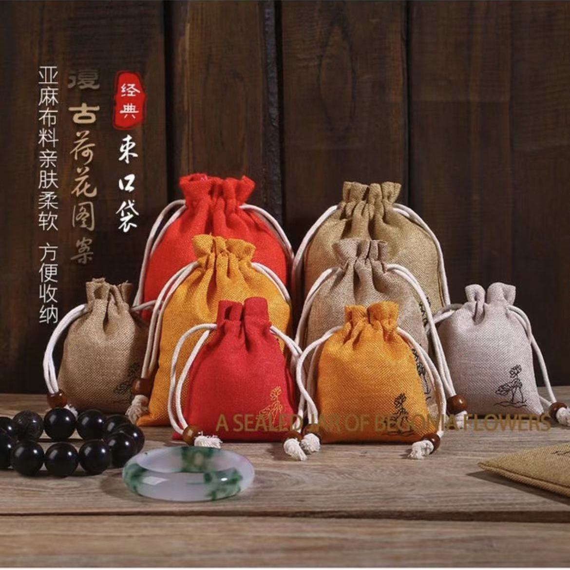 荷花袋亚麻束口袋文玩盘珠收纳袋锦囊香包袋抽绳复古小布袋礼品袋