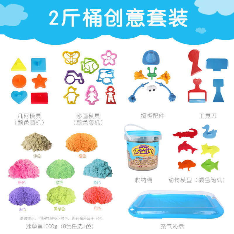 正品太空沙儿童益智解压玩具动力沙超轻粘土星空魔力彩沙2斤桶装