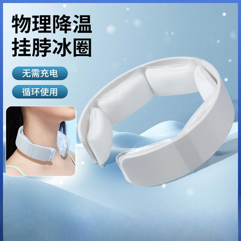 夏季冰凉圈防暑降温全包围p冰颈圈户外解暑挂脖圈