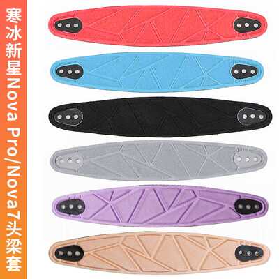 适用赛睿寒冰Nova3 Nova7 Nova Pro Arctis 7P/7X耳机海绵套头梁