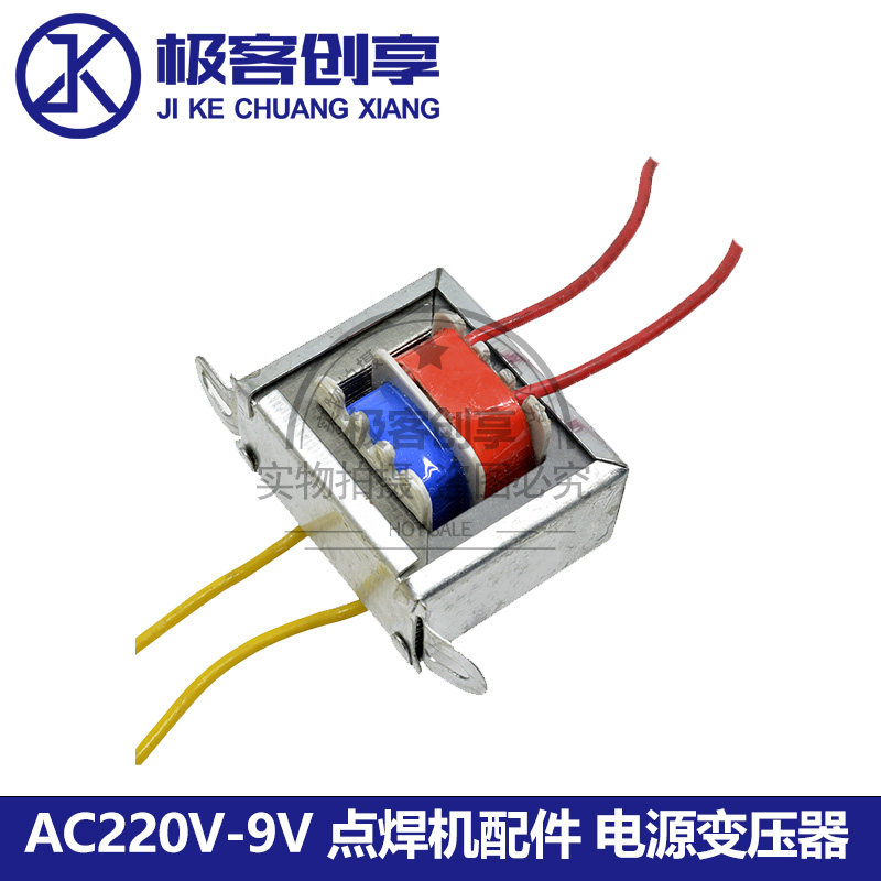 AC 220-9V/110V-9V点焊机配套电源变压器 点焊机配件
