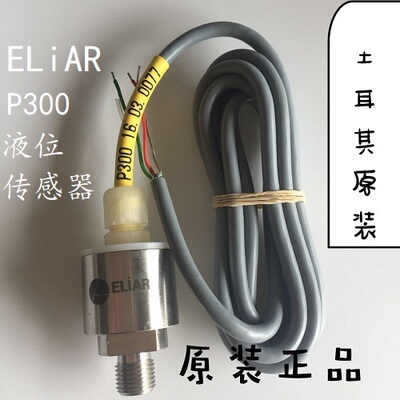 土耳其ELiAR P300液位传感器0-100mbar压力变送器染缸液位