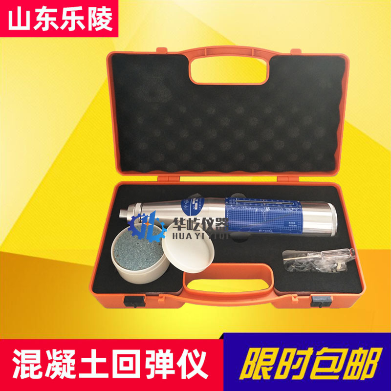 ZC3-A山东乐陵回弹仪中回混凝土抗压强度检测仪数显砂浆强度检测