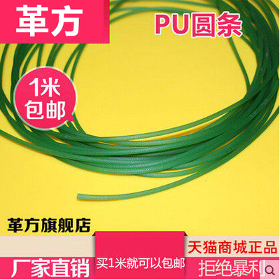 聚氨酯皮带PU圆带圆条传动带粗面带绿色2/3/4/5/6/7/8/9/10/12mm