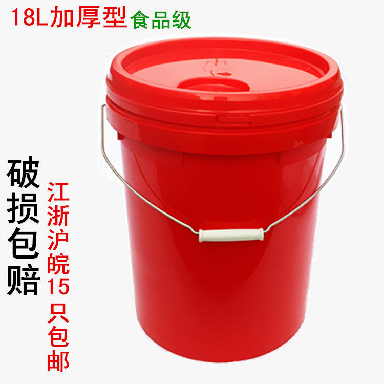 手提塑料桶带盖18L公斤大胶水桶食品级加厚储物垃圾化工机油空桶