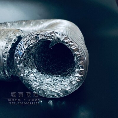 8寸铝箔通风软管 新风系统伸缩排风管 换气扇排烟20RCM直径200mm