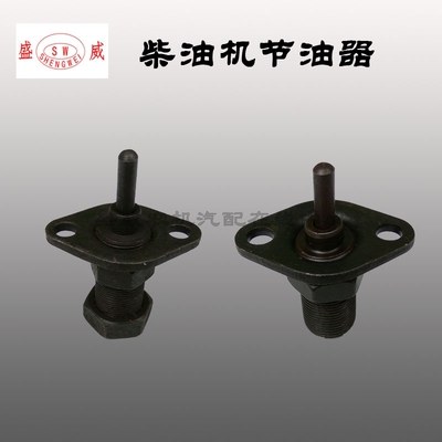 单缸柴油机配件 节油器 常柴S1110 1115 1125 1130 L28 32 限油器