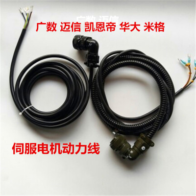 广数华大米格迈信伺服电机电源线数控车床机床铣床电机动力线