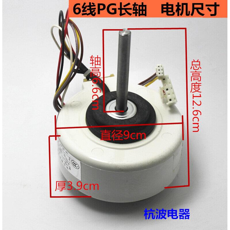 全新铜线格力空调内风机PG型调速 挂机内电极挡位调速 贯流电机
