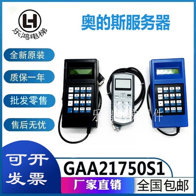 奥的斯电梯服务器操作调试器GAA21750AK3 蓝色tt西子奥中文服务器