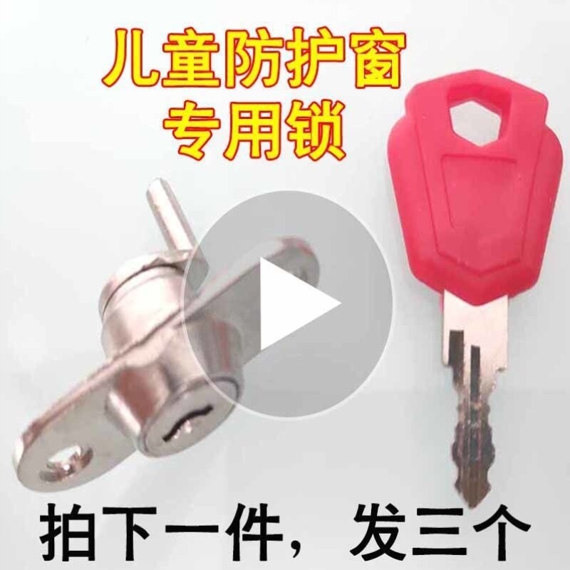 儿童防护窗锁卡窗锁防护一体纱窗锁配件护栏锁防盗窗锁防护栏配件