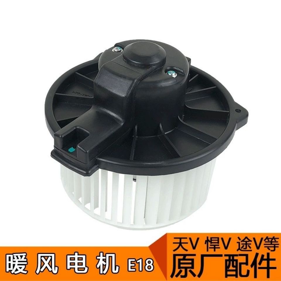 适用解放天V暖风电机带叶轮一汽青岛新悍V龙V途v鼓风机暖风机原厂