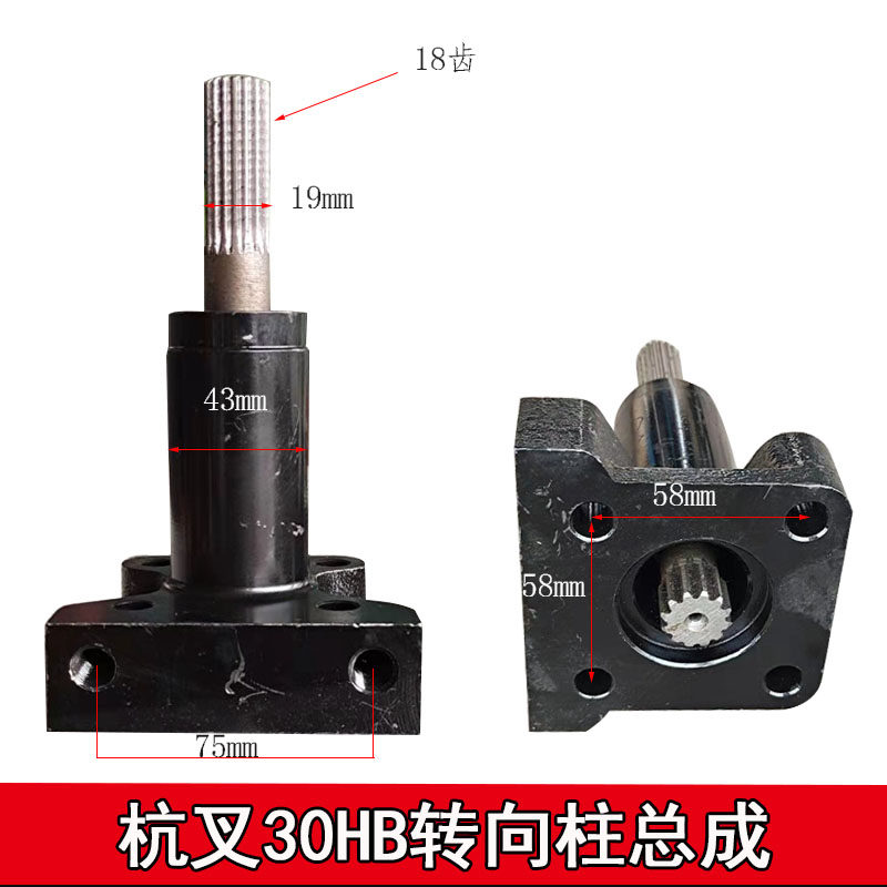 叉车方向盘转向管柱 万向节总成杭州30HB转向柱连接控制转向管轴