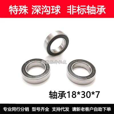 外贸原单 自行车轴承 後轮花鼓专用6903/18 18307-2RS 18*30*7 mm