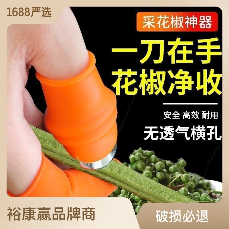摘花椒采茶神器采摘铁指甲套摘菜器掐菜摘豆角农用拇指刀摘菜器