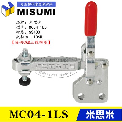 同款替代MISUMI立式长臂型直座快速夹具夹钳 米思米肘夹MC04-1LS