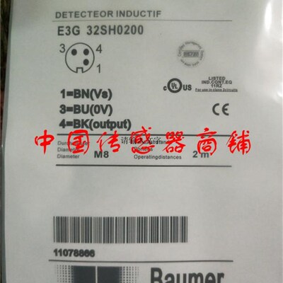 热销全新保盟接近开关传感器连接线E3G 32SH0200正品品质实物拍摄