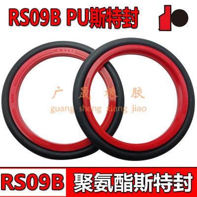 红聚氨酯PU斯特封 50 52 55 56 60*65.1 67.1 70.1 71.1 75.1*6.3
