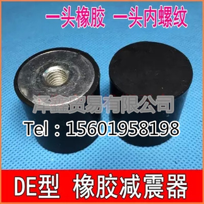 减震柱 DD橡胶减震器M6*20*30 双内丝减震垫 缓冲垫 减震螺丝橡胶