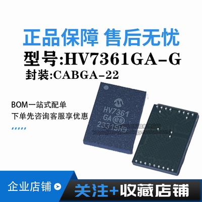 HV7361GA-G HV7361 CABGA-22 全新原装电子元器件IC 栅极驱动芯片