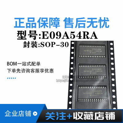 E09A54RA SOP-30 全新原装电子元器件IC芯片 量大价优 打印机驱动