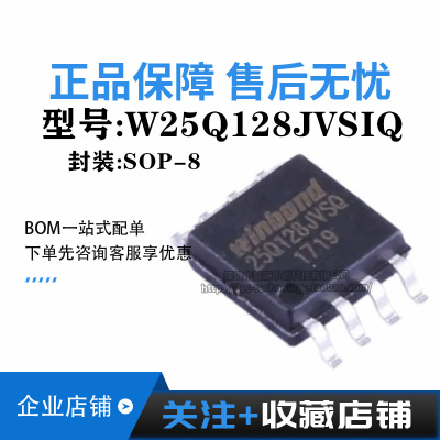 W25Q128JVSIQ 25Q128JVSQ SOP8全新原装电子元器件IC芯片量大价优
