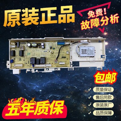 小天鹅滚筒洗衣机TG100-1436MUADT电脑板电源主板 17138100018498