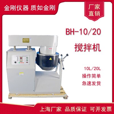 BH-10/20沥青混合料搅拌机全自动混合料拌和机数显沥青搅拌机
