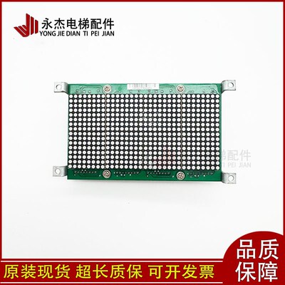 讯达电梯外呼显示板KFXM04028VA1.2轿厢轿内显示板KFXM04022VC1.3
