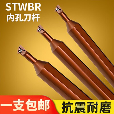 数控刀杆60度三角镗孔刀杆S06K-STWBR06螺纹挑丝内孔镗刀一体两用
