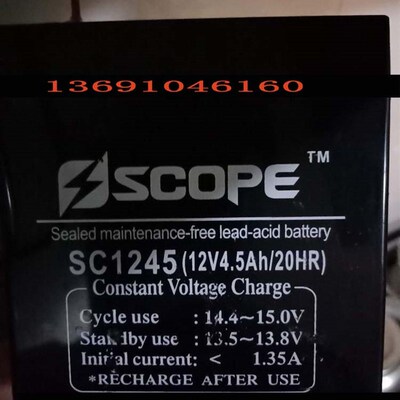 SCOPE电瓶 SC1245 12V4.5AH/20HR卷闸门消防控制柜应急电源电池