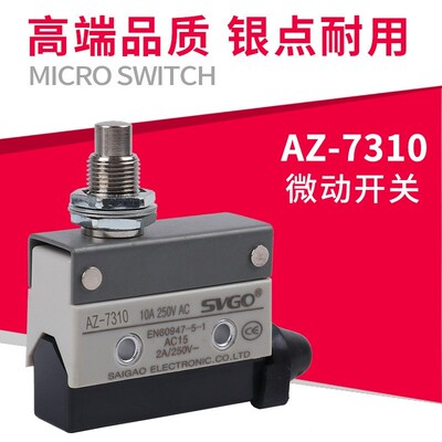 大微动开关AZ-7310 TZ7310限位行程开关纯银点防水自复位直柱按钮